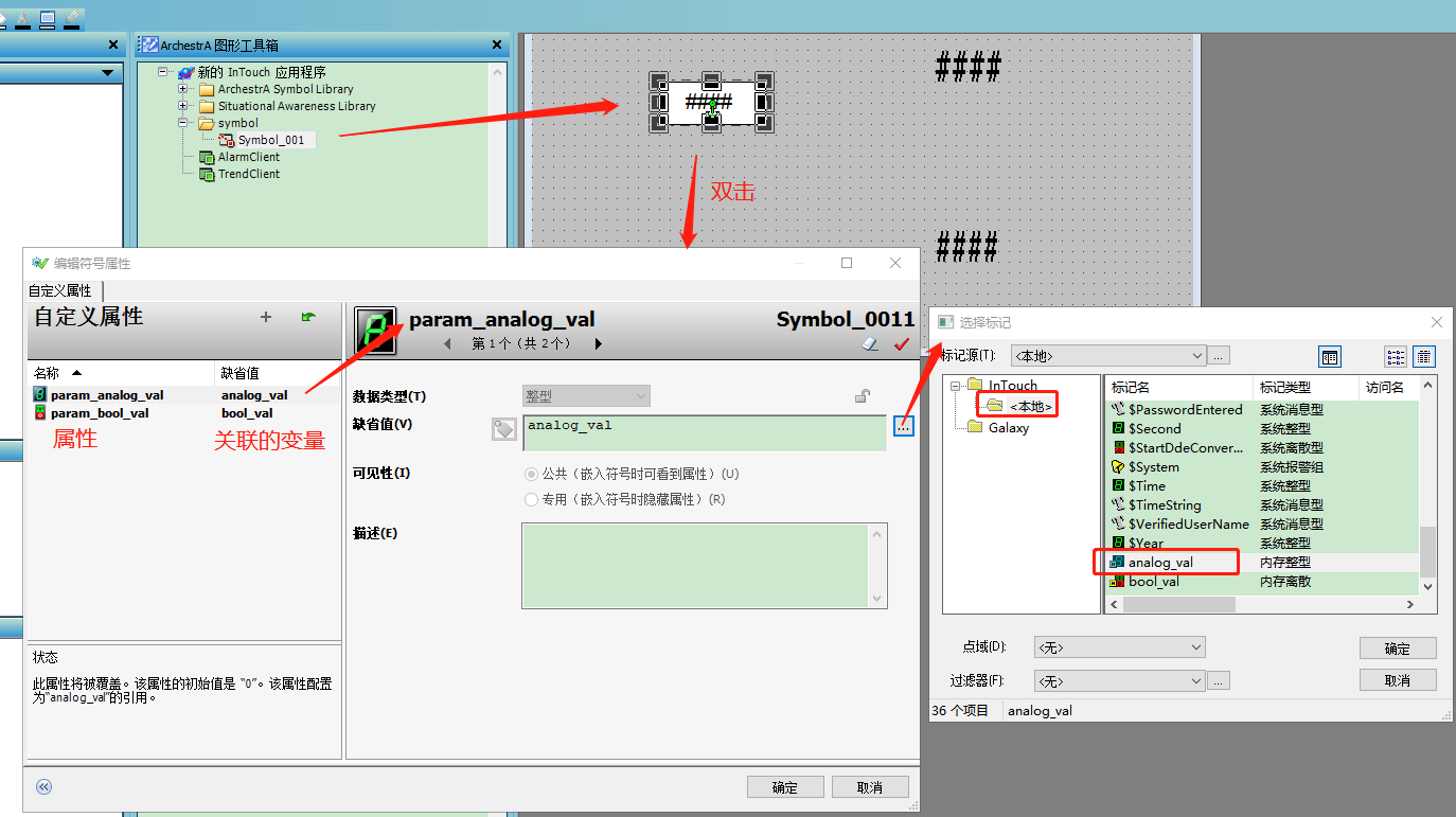intouch 2014 新建图符并使用_intouch工业图形工具箱-CSDN博客
