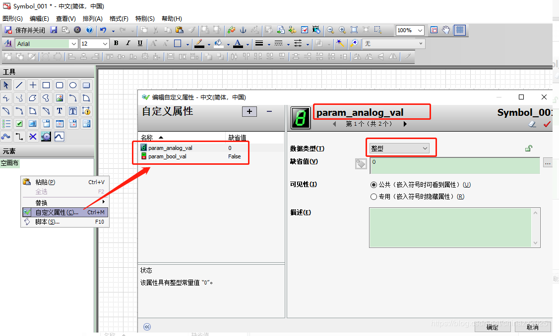 intouch 2014 新建图符并使用_intouch工业图形工具箱-CSDN博客