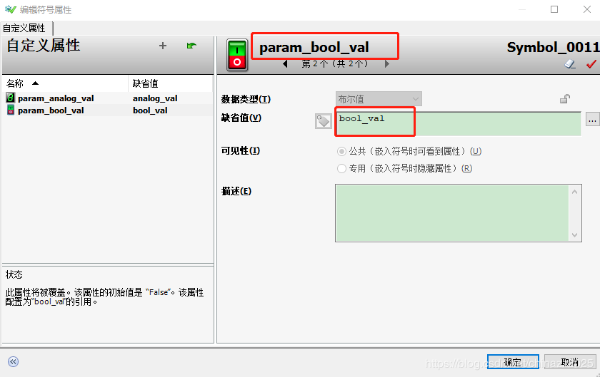 intouch 2014 新建图符并使用_intouch工业图形工具箱-CSDN博客