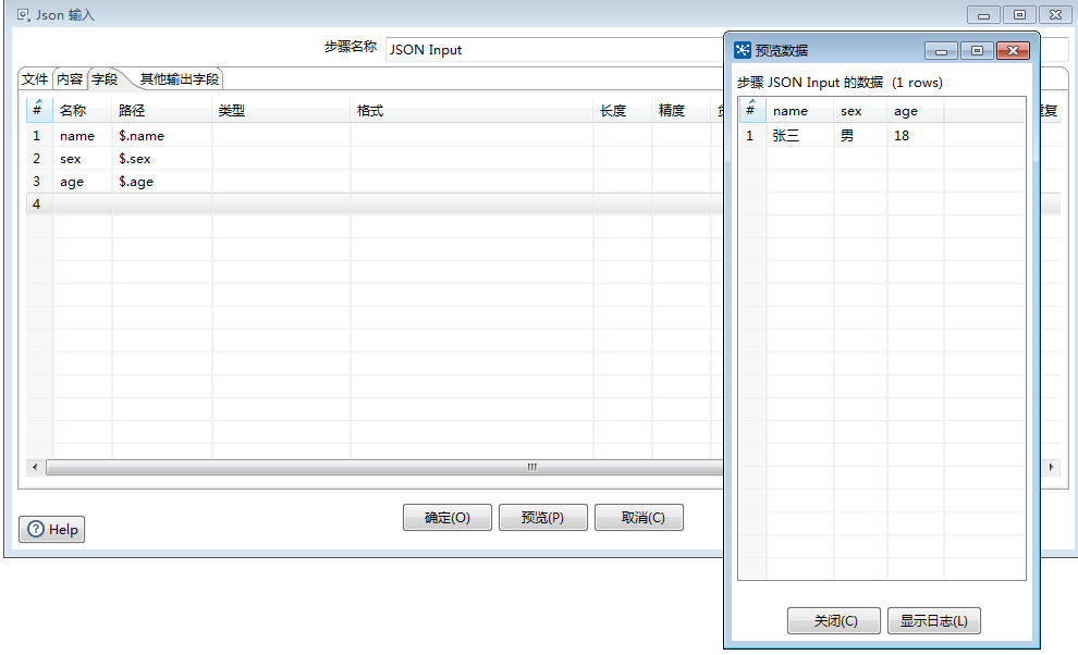 KETTLE的使用教程(记录JSON、文本、调用jar、正则、控件的使用)_kettle 正则表达式-CSDN博客