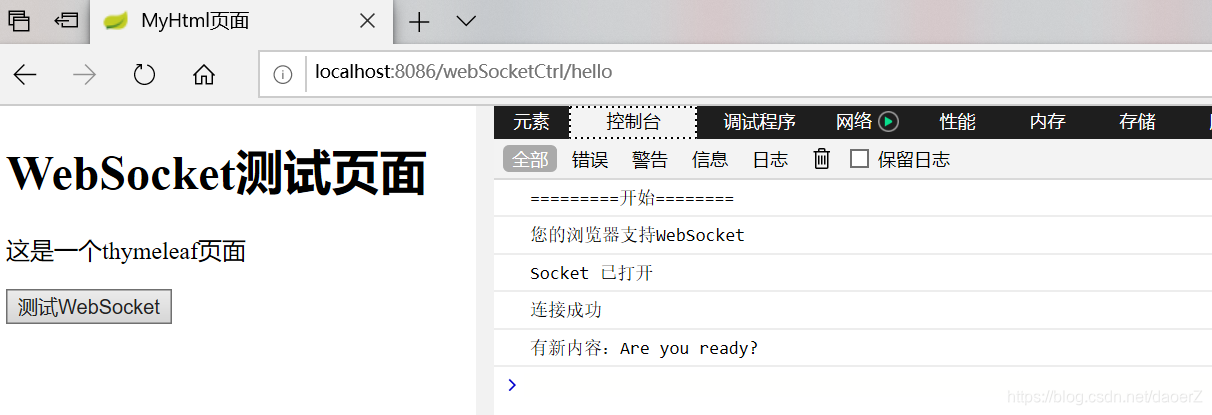 Java实现实时展示运行日志(1) Springboot Websocket 实现后台主动将日志推送到前端页面java实时读取日志并输出到页面上daoerz的博客 Csdn博客