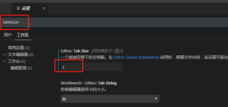 修改vscode缩进大小_vscode 缩进长度-CSDN博客