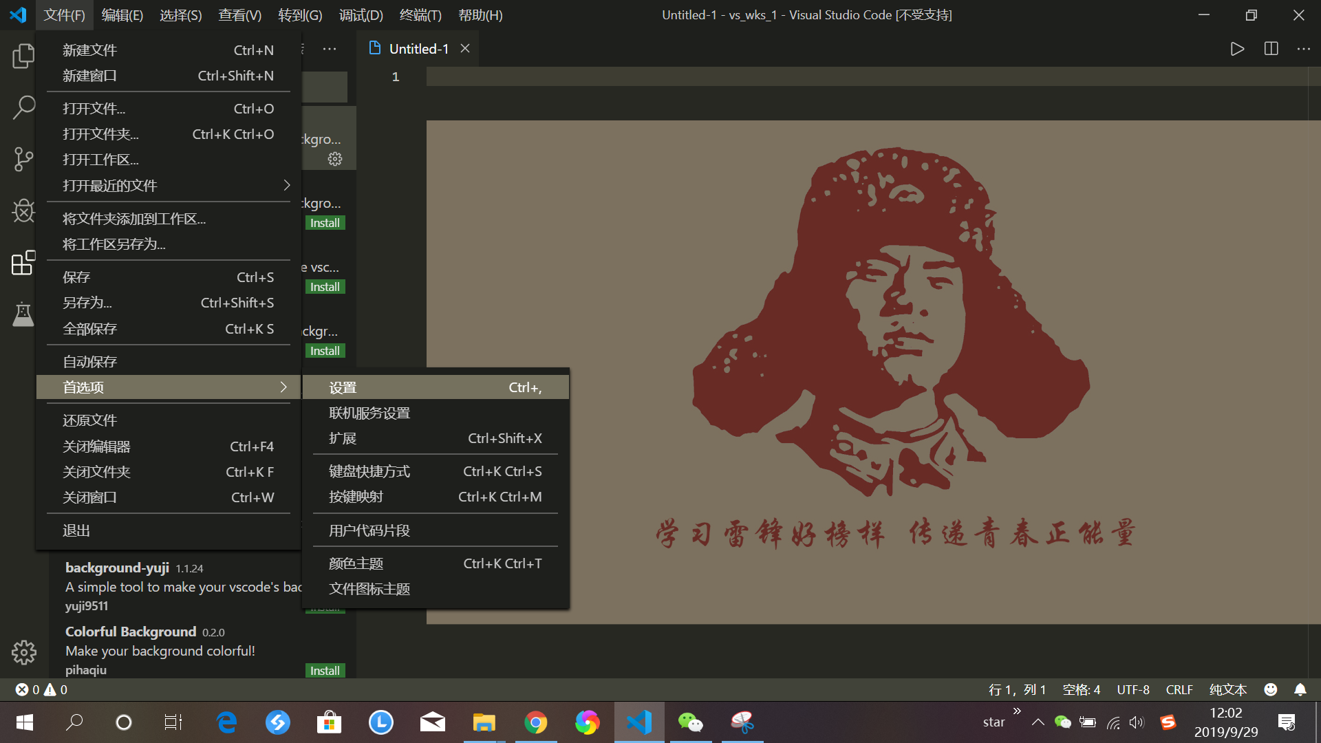 vscode,background插件使用_vscode怎么设置背景视频-CSDN博客