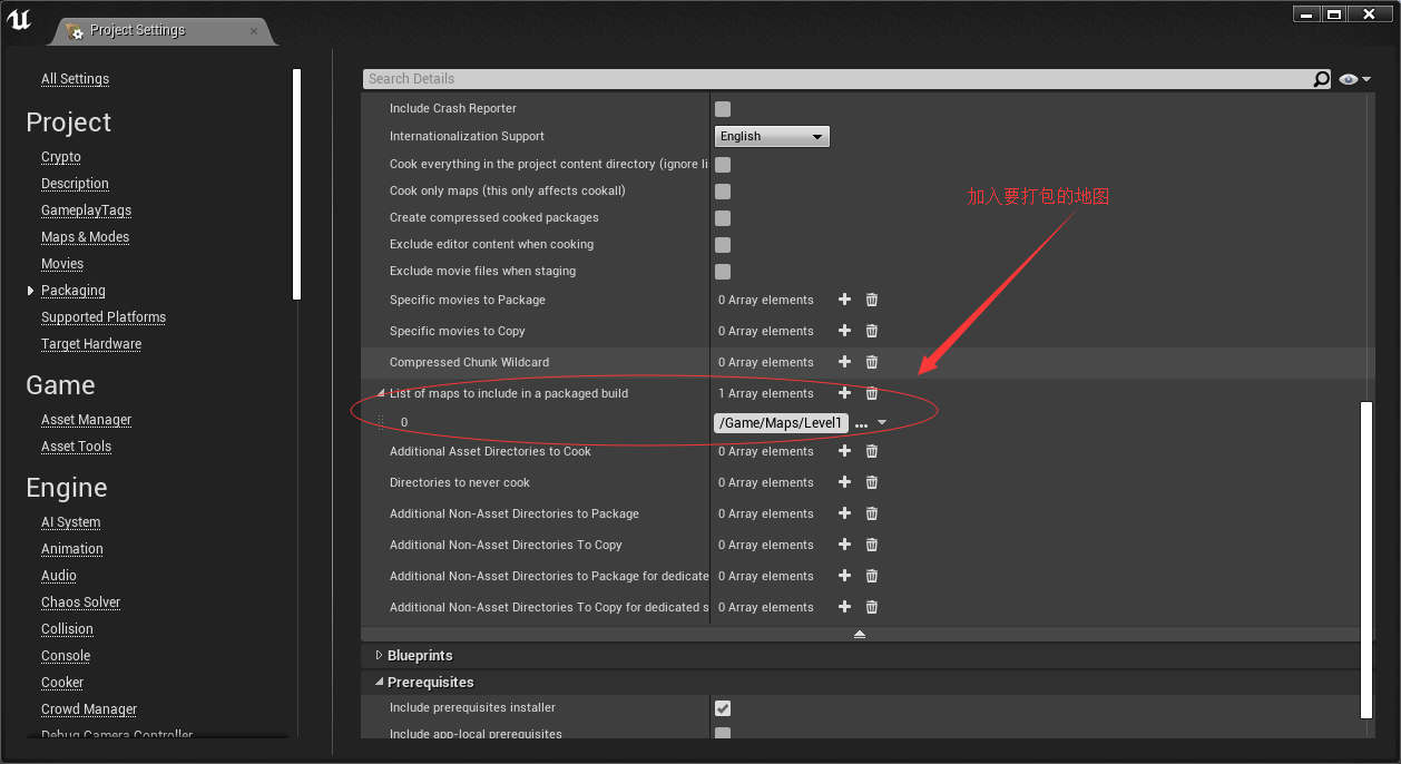 Ue4 打包设置ue4 Render 打包配置 Csdn博客 