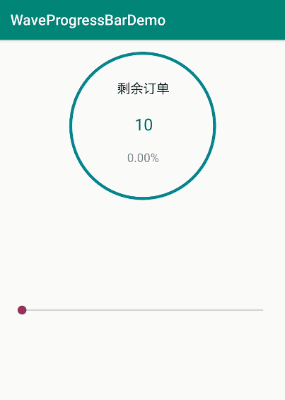 【android】自定义控件动态水波纹效果的进度球combluefirewidgetwaveprogressview Csdn博客 