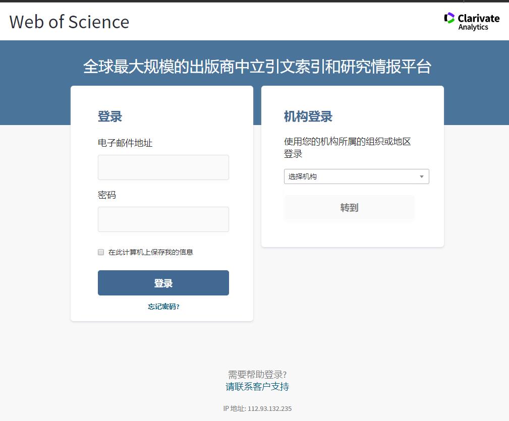 如何登陆使用国外论文数据库web of science_webofscience官网入口-CSDN博客