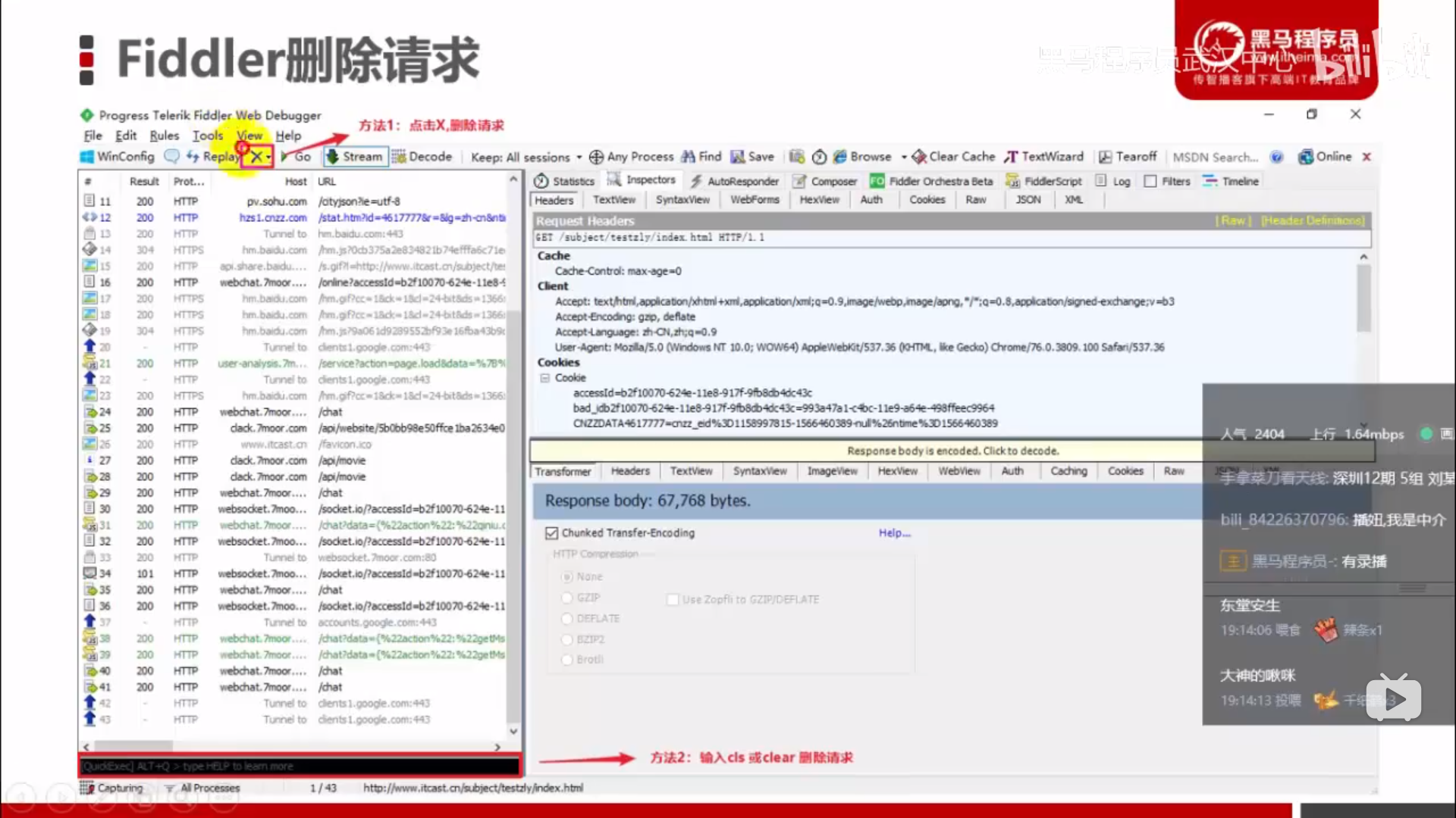Fiddler-基本使用_fiddler中前端和后端双重验证什么意思-CSDN博客