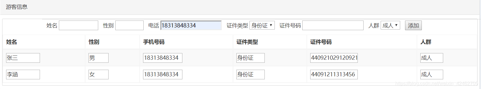 使用jquery实现点击提交按钮把input的内容提交到表单中jquery点击按钮添加多个input提交数据tl·的博客 Csdn博客 7787