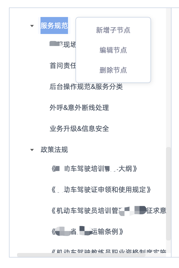 Ant Design Vue 和 V Contextmenu右键点击菜单实现树tree 增删改查 Csdn博客 