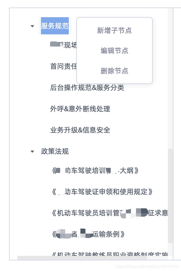Ant Design Vue 和 V Contextmenu右键点击菜单实现树tree 增删改查 Csdn博客