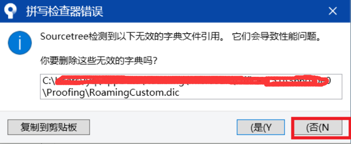 Git（三） Git 图形化管理工具 Sourcetree 全部实用操作git Sourcetreesetup Csdn博客
