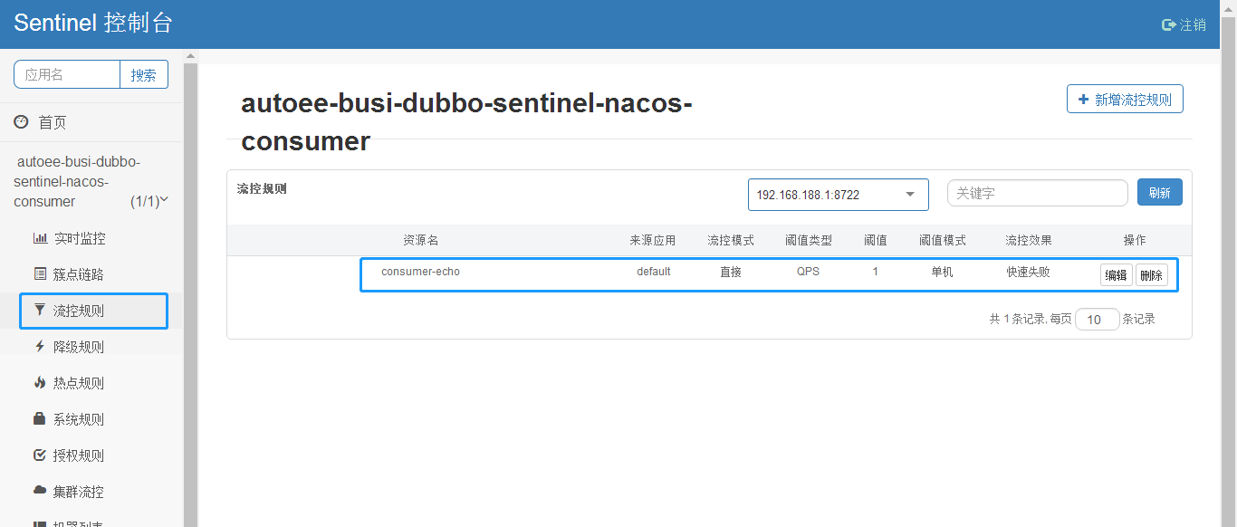 Spring Cloud Alibaba配置实例nacos+sentinel+dubbo实行服务注册、配置中心、熔断限流_悟空 dataid: ${spring.application ...