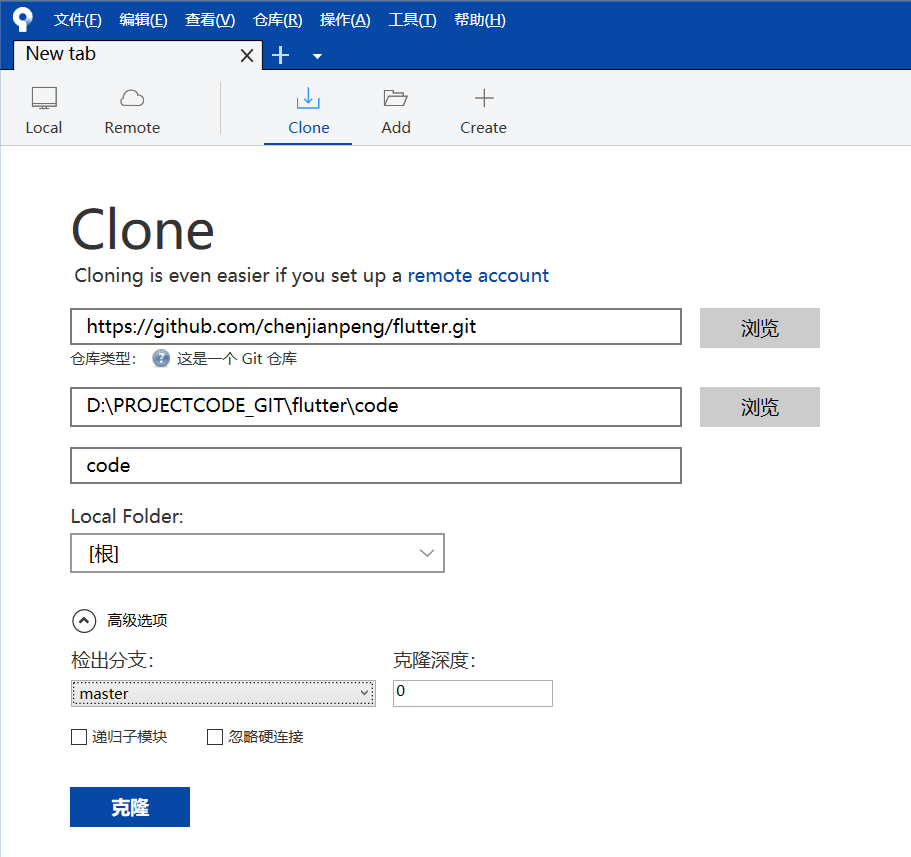 Git（三） Git 图形化管理工具 Sourcetree 全部实用操作git Sourcetreesetup Csdn博客