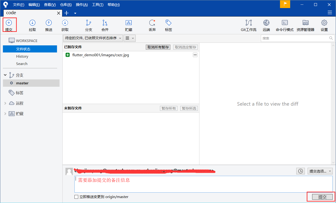 Git（三） Git 图形化管理工具 Sourcetree 全部实用操作git Sourcetreesetup Csdn博客
