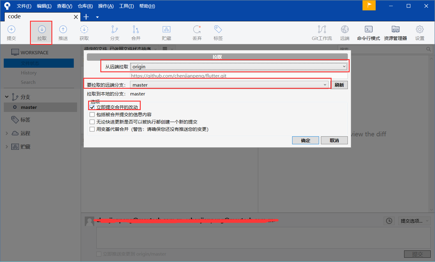 Git（三） Git 图形化管理工具 Sourcetree 全部实用操作git Sourcetreesetup Csdn博客