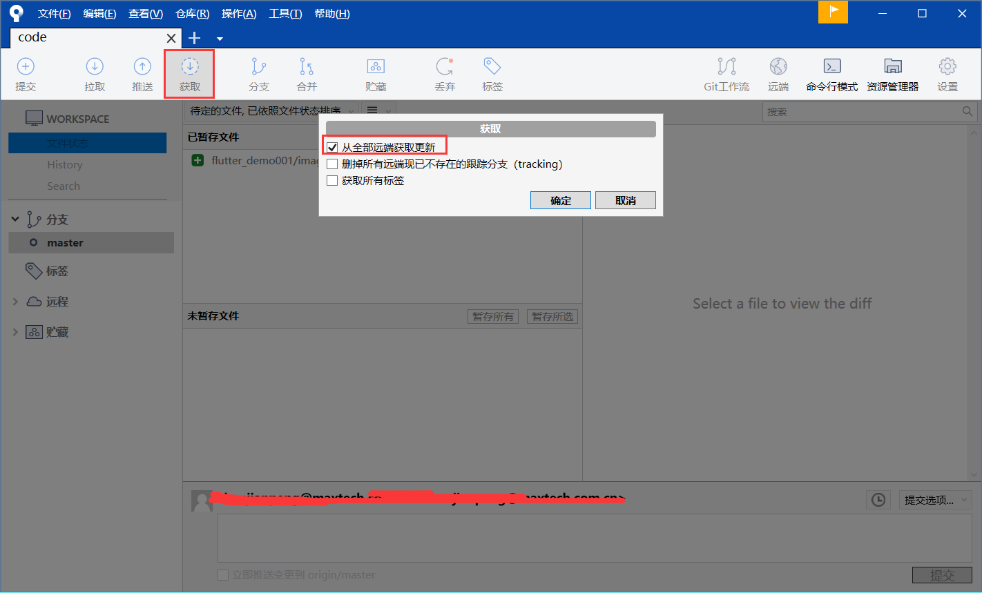 Git（三） Git 图形化管理工具 Sourcetree 全部实用操作git Sourcetreesetup Csdn博客