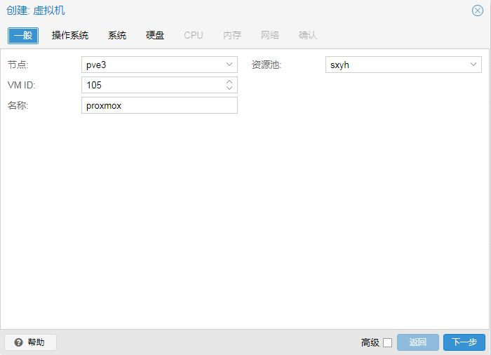 使用proxmox搭建私有云平台qm Disk Import Options Csdn博客 