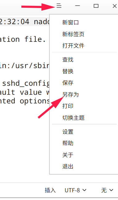国产深度Linux系统deepin安装SSH远程登录服务_deepin怎么获得公钥-CSDN博客