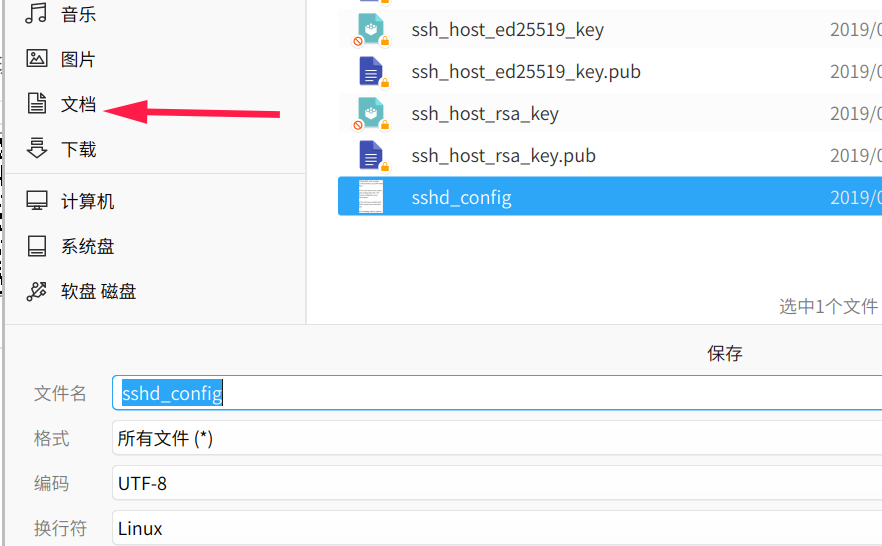 国产深度Linux系统deepin安装SSH远程登录服务_deepin os 安装ssh-CSDN博客