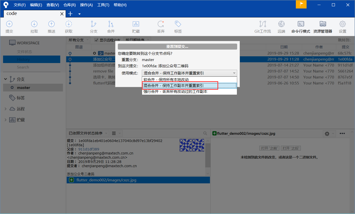 Git（三） Git 图形化管理工具 Sourcetree 全部实用操作git Sourcetreesetup Csdn博客
