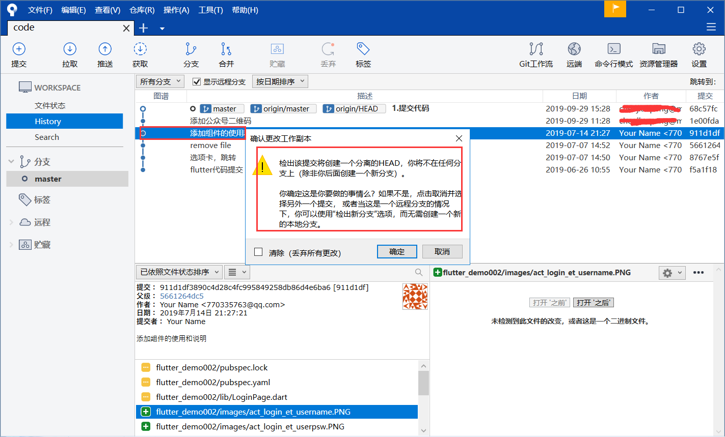 Git（三） Git 图形化管理工具 Sourcetree 全部实用操作git Sourcetreesetup Csdn博客