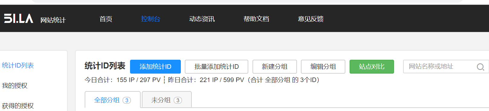添加51la统计代码步骤_phpwind不会添加51 统计-CSDN博客
