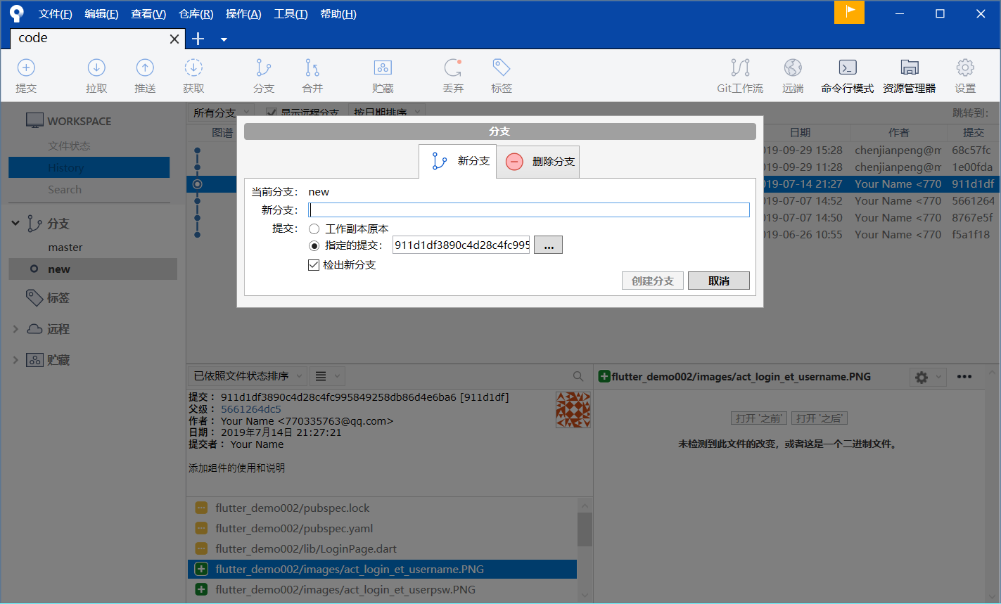 Git（三） Git 图形化管理工具 Sourcetree 全部实用操作git Sourcetreesetup Csdn博客
