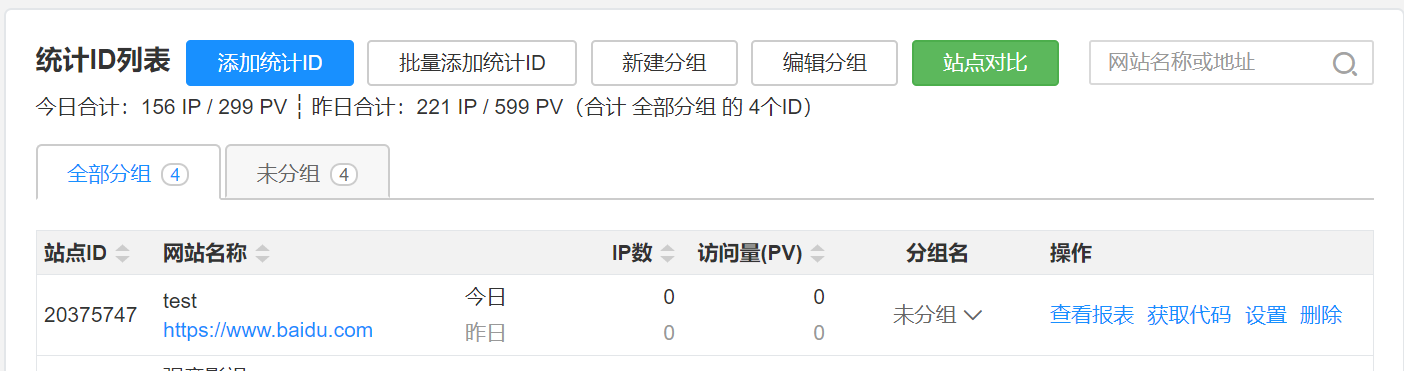 添加51la统计代码步骤_phpwind不会添加51 统计-CSDN博客