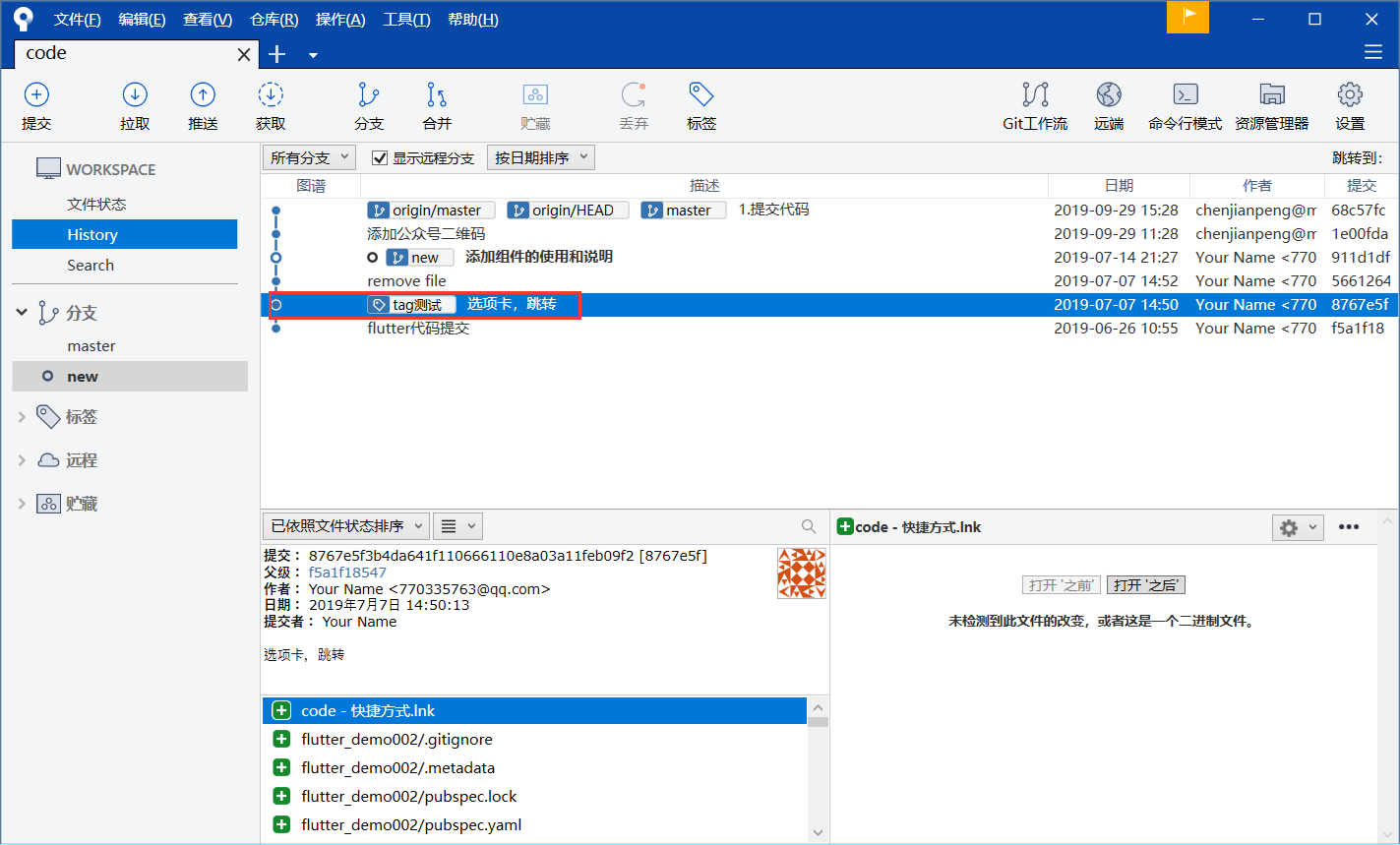 Git（三） Git 图形化管理工具 Sourcetree 全部实用操作git Sourcetreesetup Csdn博客