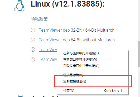 CentOS 7安装TeamViewer_centos7如何安装teamviewer-CSDN博客