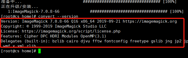 centos7系统安装ImageMagick-CSDN博客