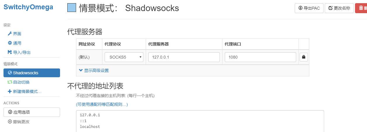 Chrome最新版如何安装代理Proxy SwitchyOmega_chrome switchproxy-CSDN博客
