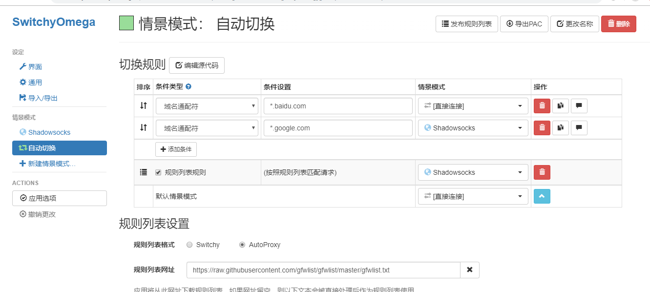 Chrome最新版如何安装代理Proxy SwitchyOmega_chrome switchproxy-CSDN博客
