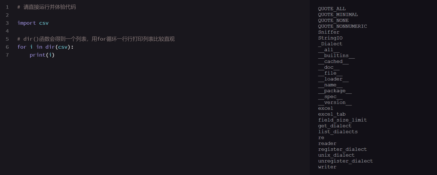Python模块学习（一）writer Csvwriterfile Csdn博客 