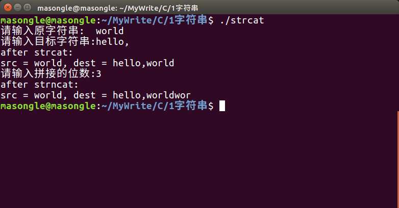 重写C语言strcat()、strncat()函数_c语言 如何实现函数重写-CSDN博客
