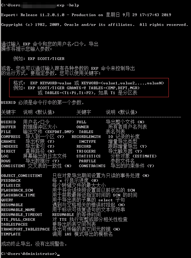 Oracle exp参数说明Oracle exp参数解释-CSDN博客