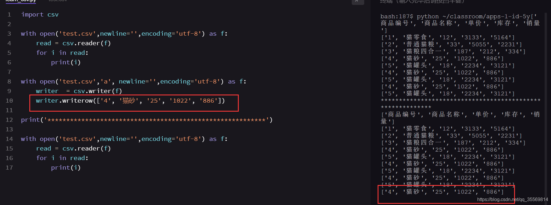 Python模块学习(一)writer Csvwriterfile Csdn博客