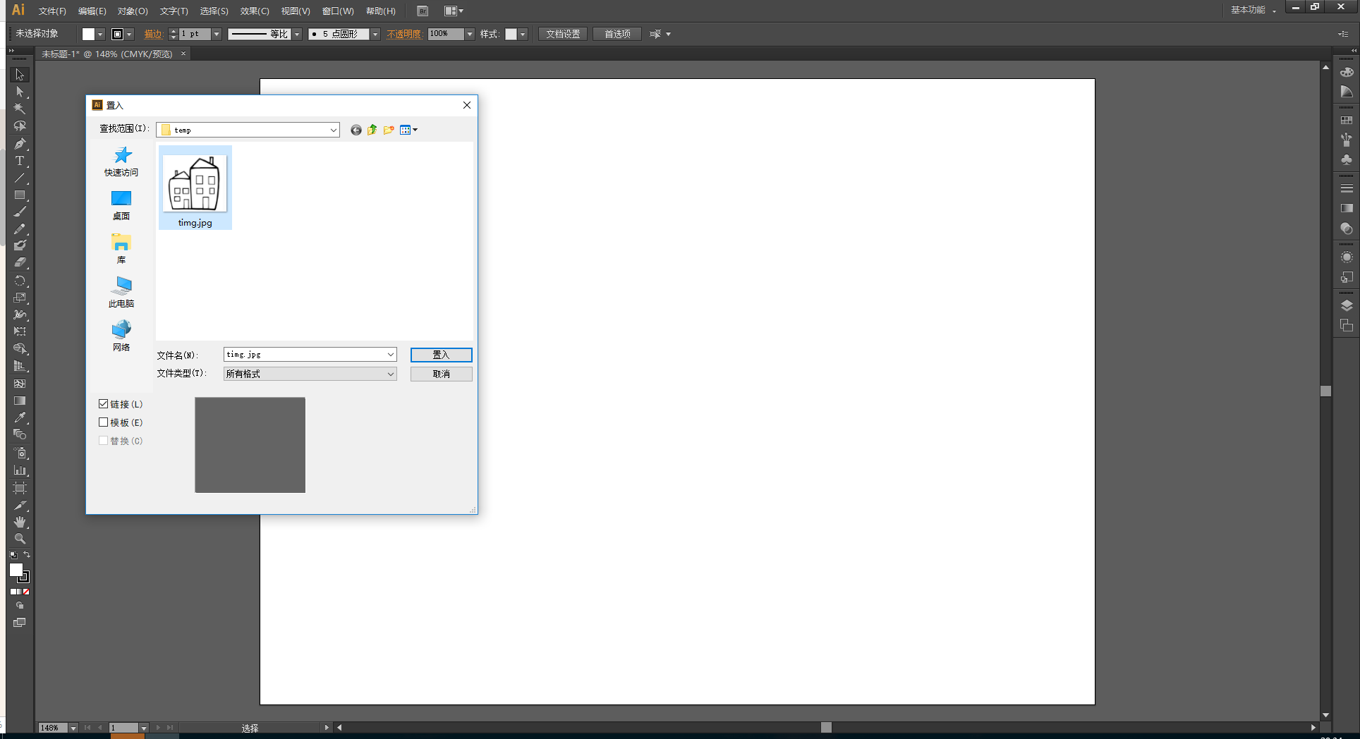 用Adobe Illustrator将位图转为矢量图并上色_adobe illustrate 怎么上色-CSDN博客