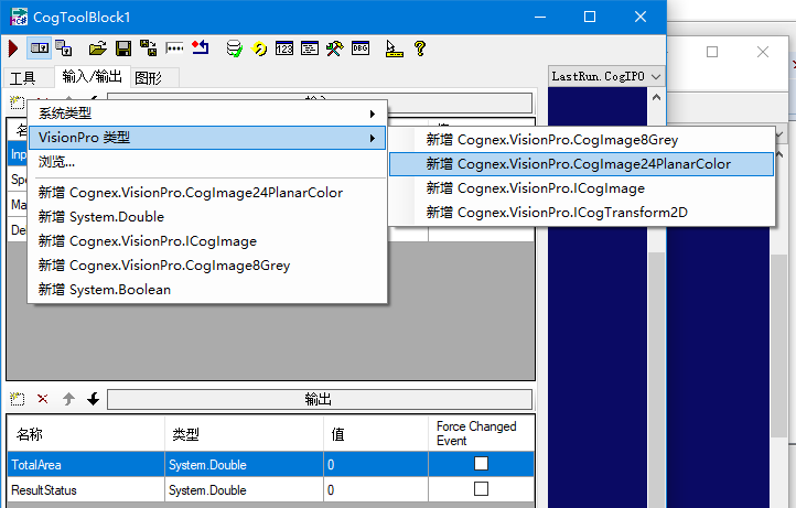 VisionPro常用视觉工具详解--CogToolBlock-CSDN博客