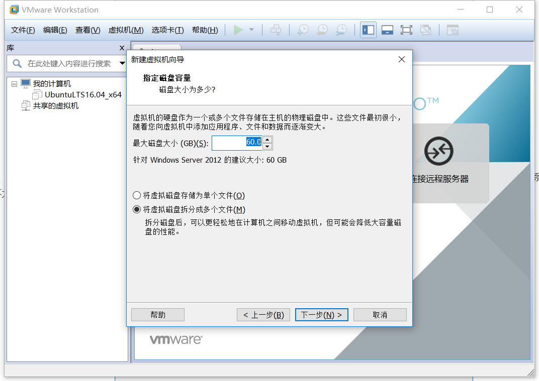 VMware虚拟机安装 windows server 2012 SQL server2012_vmwaresqlsever2012-CSDN博客