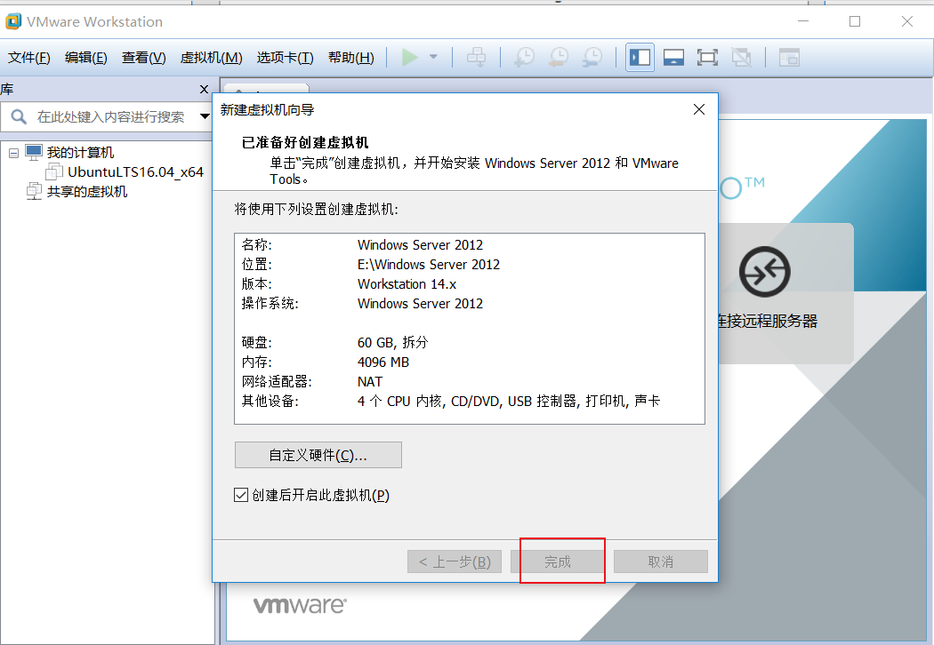 VMware虚拟机安装 windows server 2012 SQL server2012_vmwaresqlsever2012-CSDN博客