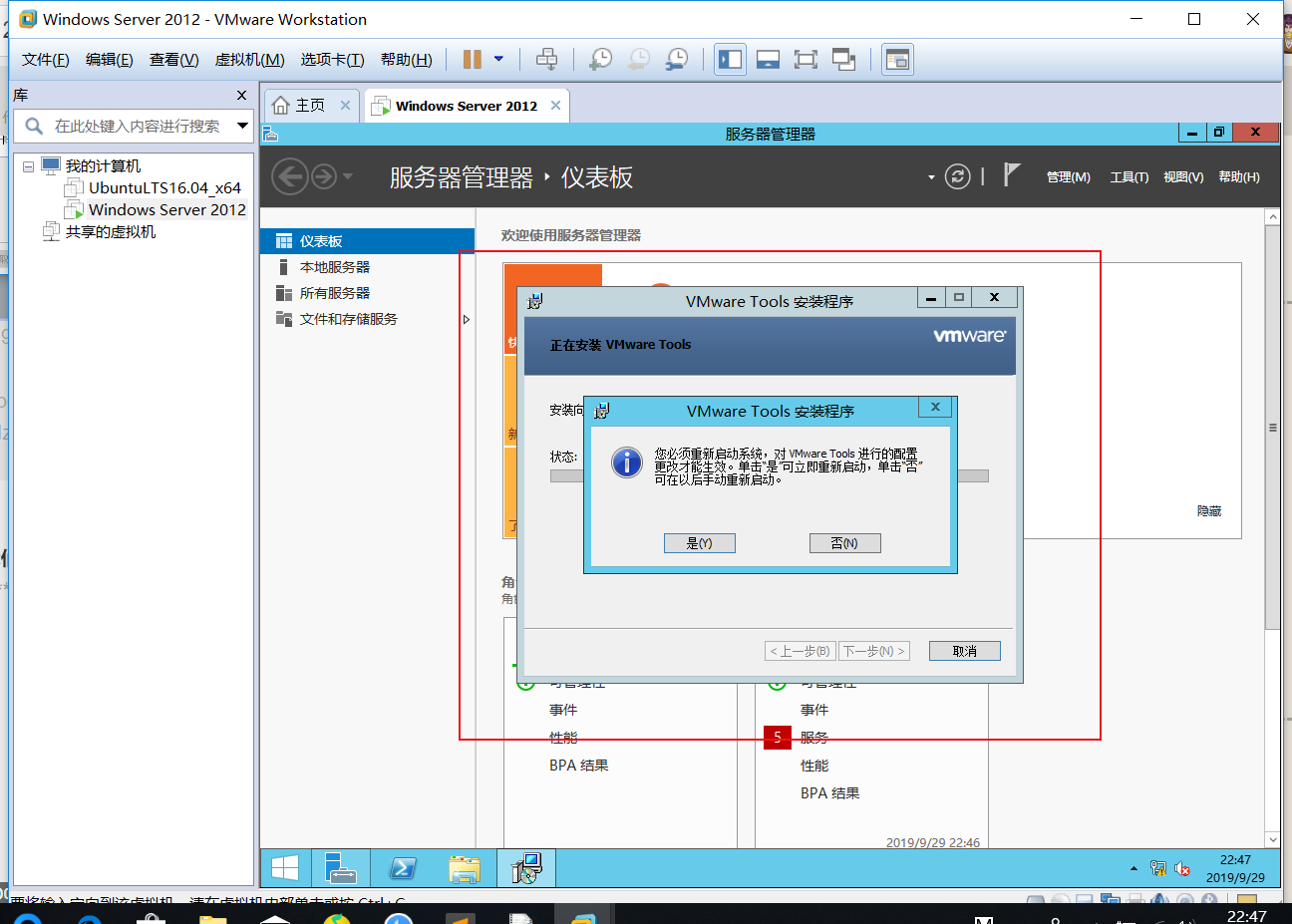 VMware虚拟机安装 windows server 2012 SQL server2012_vmwaresqlsever2012-CSDN博客