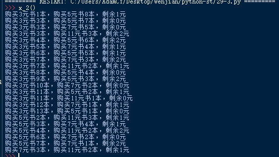 Python 穷举法 多元一次方程 实现求解python N元一次方程可行解 Csdn博客 