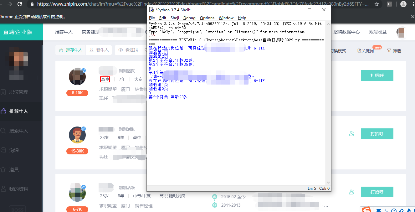 python实现某oss招聘网站自动向人选打招呼_python自动化实现boss直聘自动回复-CSDN博客
