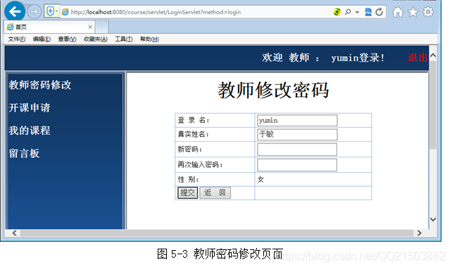 Springbootredisjsp学生选课管理系统 Csdn博客