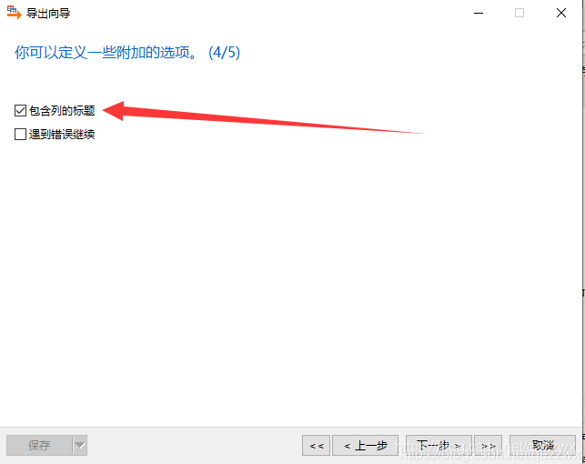 Mysql 使用navicat生成数据字典方法 非常详细 Codeswang的博客 Csdn博客