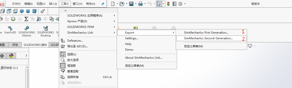 solidworks三维模型导入MATLAB仿真操作步骤_simmechanics link在solidworks-CSDN博客