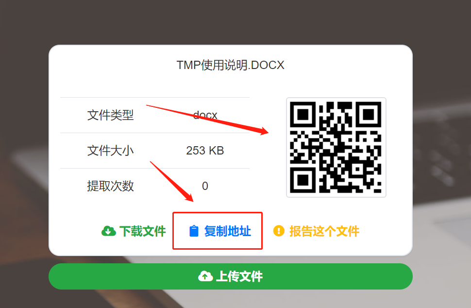 TMP 无限大的中转空间_ttmp.link-CSDN博客