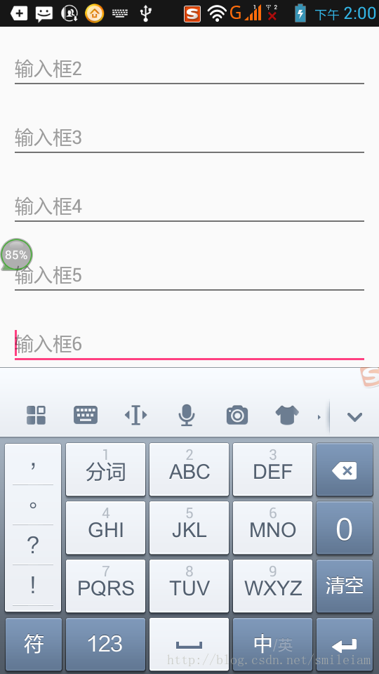 5种方法完美解决android软键盘挡住输入框方法详解_安卓键盘遮挡输入框怎么办?-CSDN博客