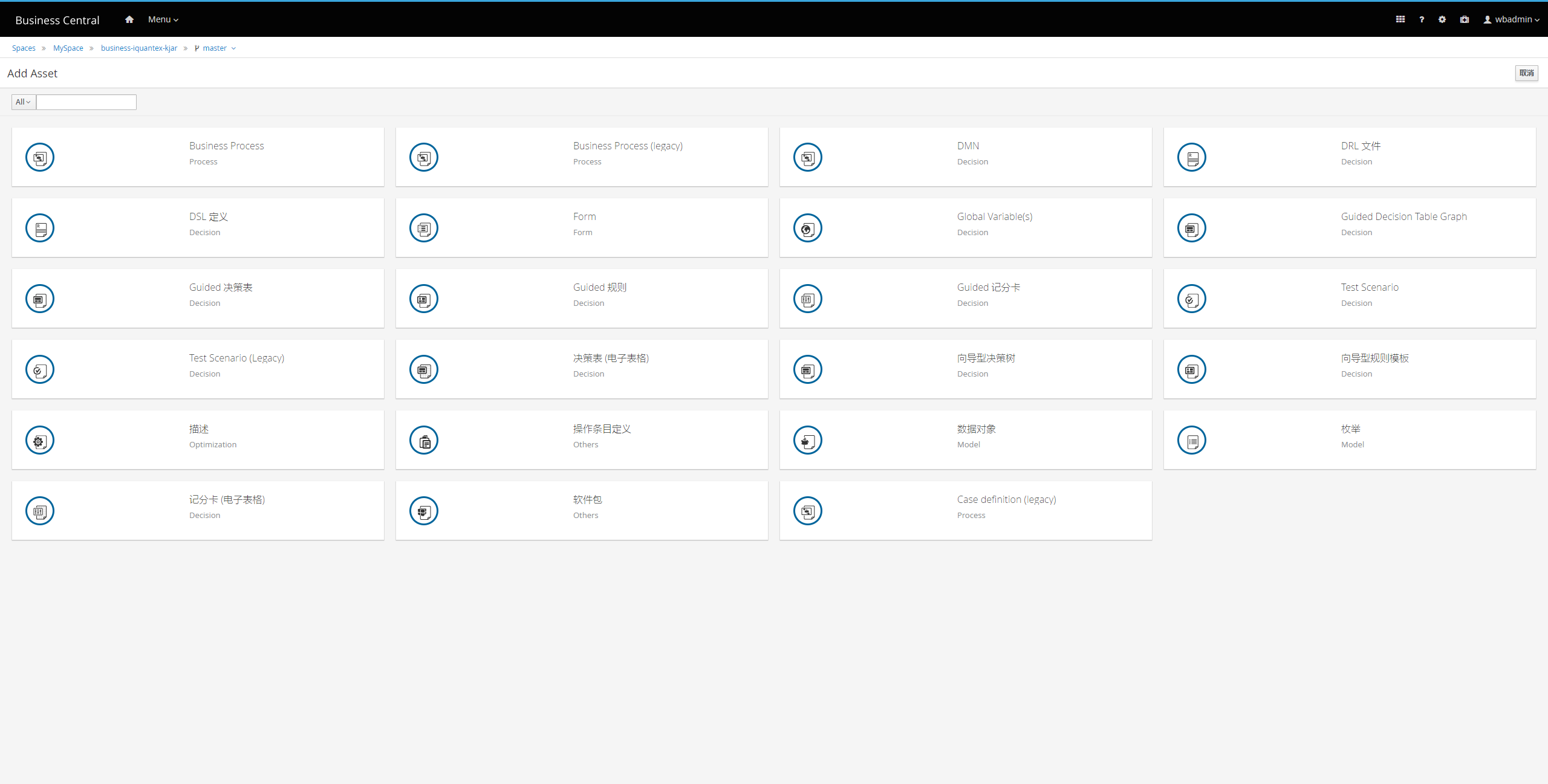 JBPM在Business Central的主要操作流程_business central 中 dmn 模型的可视化-CSDN博客